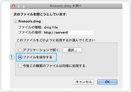 容量無制限の無料オンラインストレージ firestorage webdav